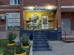 Афоня (ulitsa Belyayeva No:33), bira dükkanı  Tiumen'den