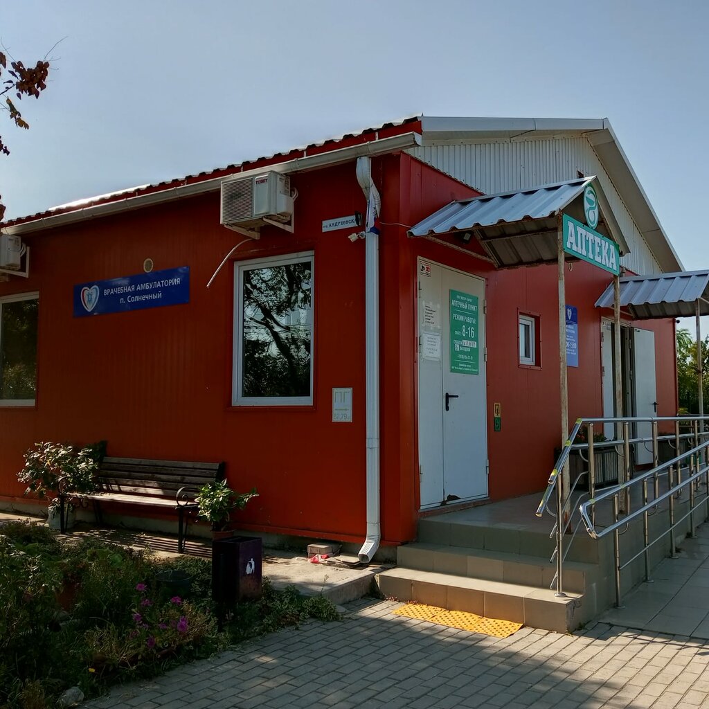 Eczaneler Вектор-Фарма, Sevastopol, foto