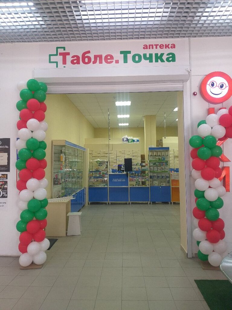Eczaneler Tabletochka, Kursk, foto