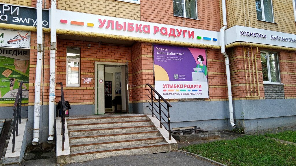 Market Улыбка радуги, Mariy El Cumhuriyeti, foto