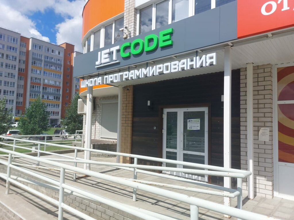 Bilgisayar kursları Jetcode, Novosibirskaya oblastı, foto