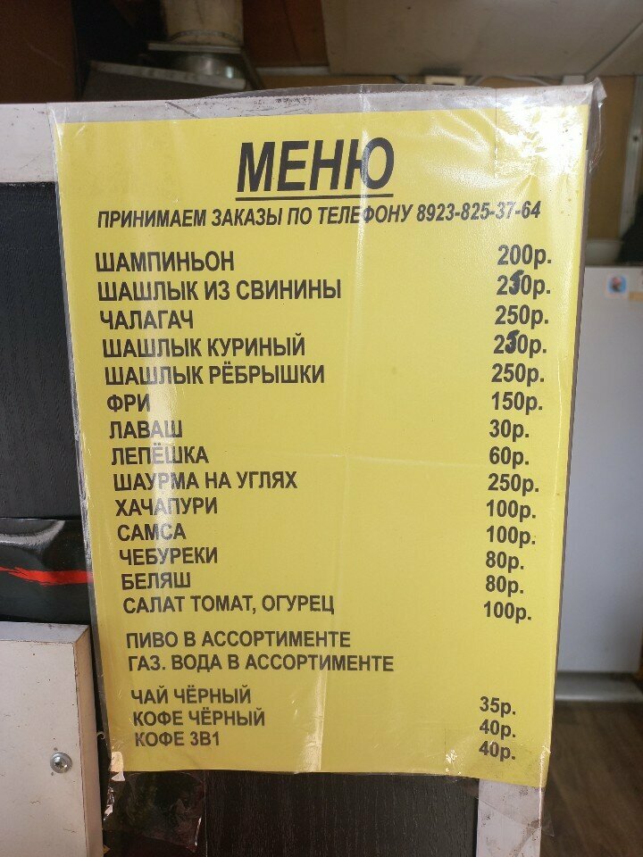 Fast food Киоск быстрого питания, Omsk, foto