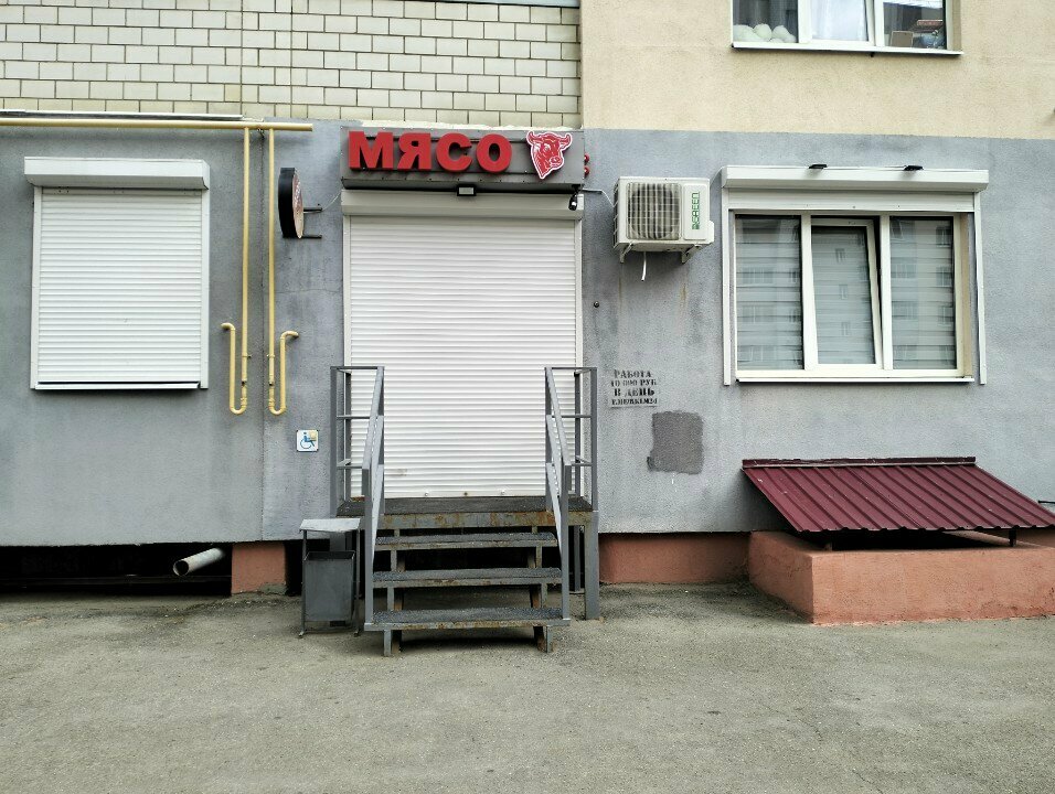 Kasap, şarküteri Мясо, Saratov, foto