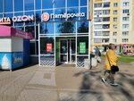 Туалет (Kovalenko Street No:19А), tuvalet  Saransk'tan