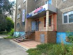 AiMa stom (Kresánskaıa kóshesi No:1А), özel ağız ve diş sağlığı klinikleri ve muayenehaneleri  Semey'den