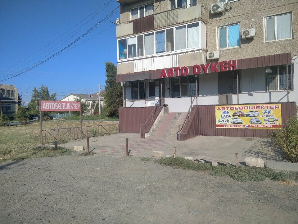 Otomobil yedek parçaları Forestry Auto, Atırav, foto