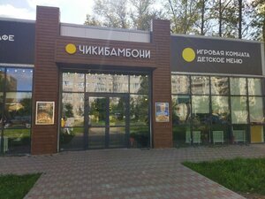 Chikibamboni (ulitsa Sergeya Preminina No:18, Vologda), pizzacılar  Vologda'dan