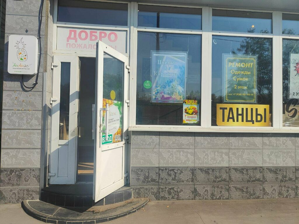 Dans okulları S.E.A. dance studio, Moskova, foto