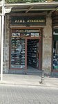 Pars Ayakkabı (Şehitler Cad., No:133B, Şahinbey, Gaziantep), ayakkabı firmaları  Gaziantep'ten