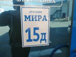 МилаН (prospekt Mira No:15Д), ayakkabı mağazaları  Orsk'tan