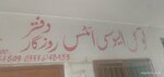 Tawkkal Associates Rozgar Office (Islamabad, Sector F-11, Sector F-11/1, Service W Road), i̇nsan kaynakları şirketleri  Islamabad'dan
