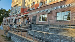 Farfor (Arkadiya Gaydara Street No:26), kafe  Nijni Novgorod'dan