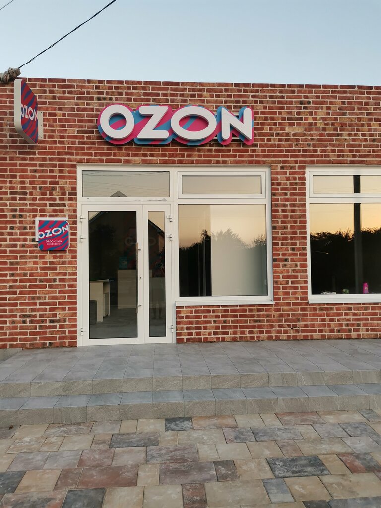 Teslimat noktası Ozon, Krasnodarski krayı, foto