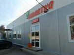 Цуп (Odesskaya ulitsa No:4), ödeme terminali  Ufa'dan