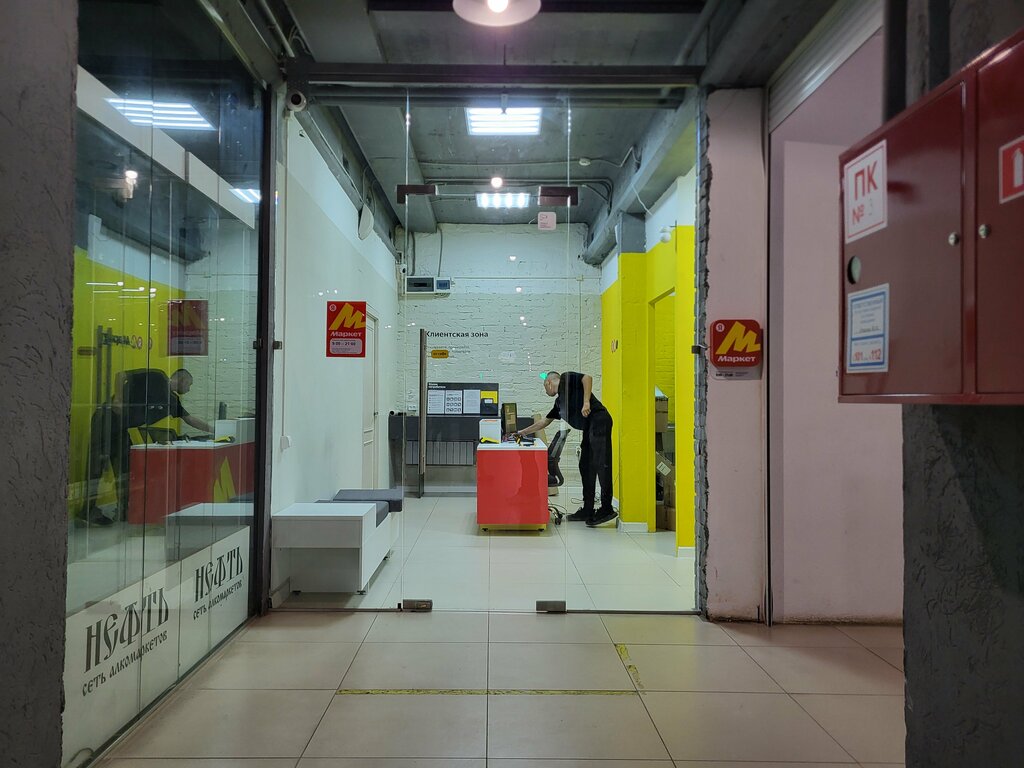 Teslimat noktası Yandex Market, Yahroma, foto