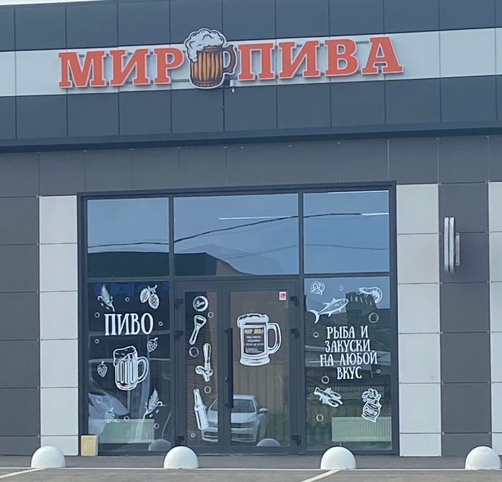 Bira dükkanı Мир пива, Krasnodarski krayı, foto
