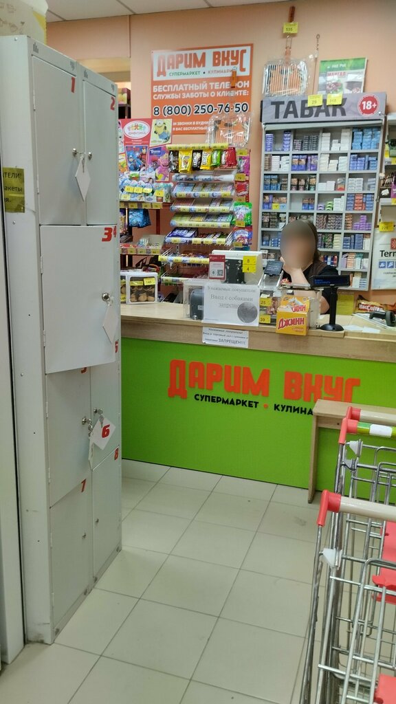 Market Дарим вкус, Omsk, foto