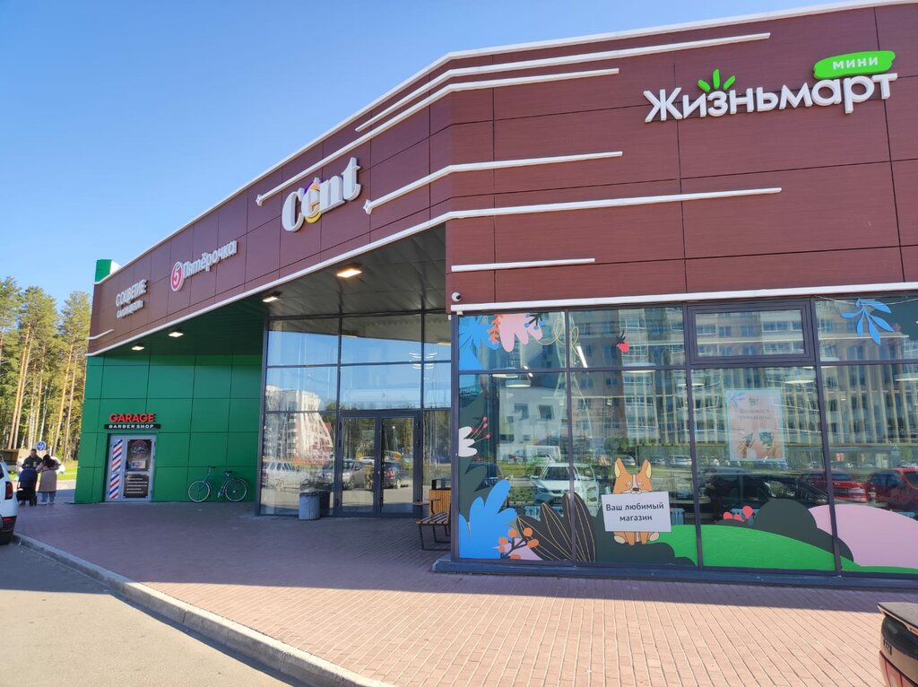 Ayakkabı tamiri Дом бытовых услуг, Verhniaya Pyşma, foto