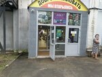 Салон штор (Lugovaya street No:22/26), terziler  Vladivostok'tan
