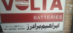 Ibrahim Brothers (Islamabad, Sector G-6, Sector G-6 Markaz, 91 Street), akümülatör ve şarj cihazları  Islamabad'dan