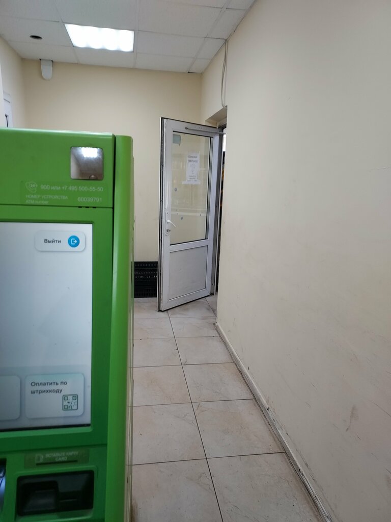 ATM'ler Sberbank, Moskova, foto
