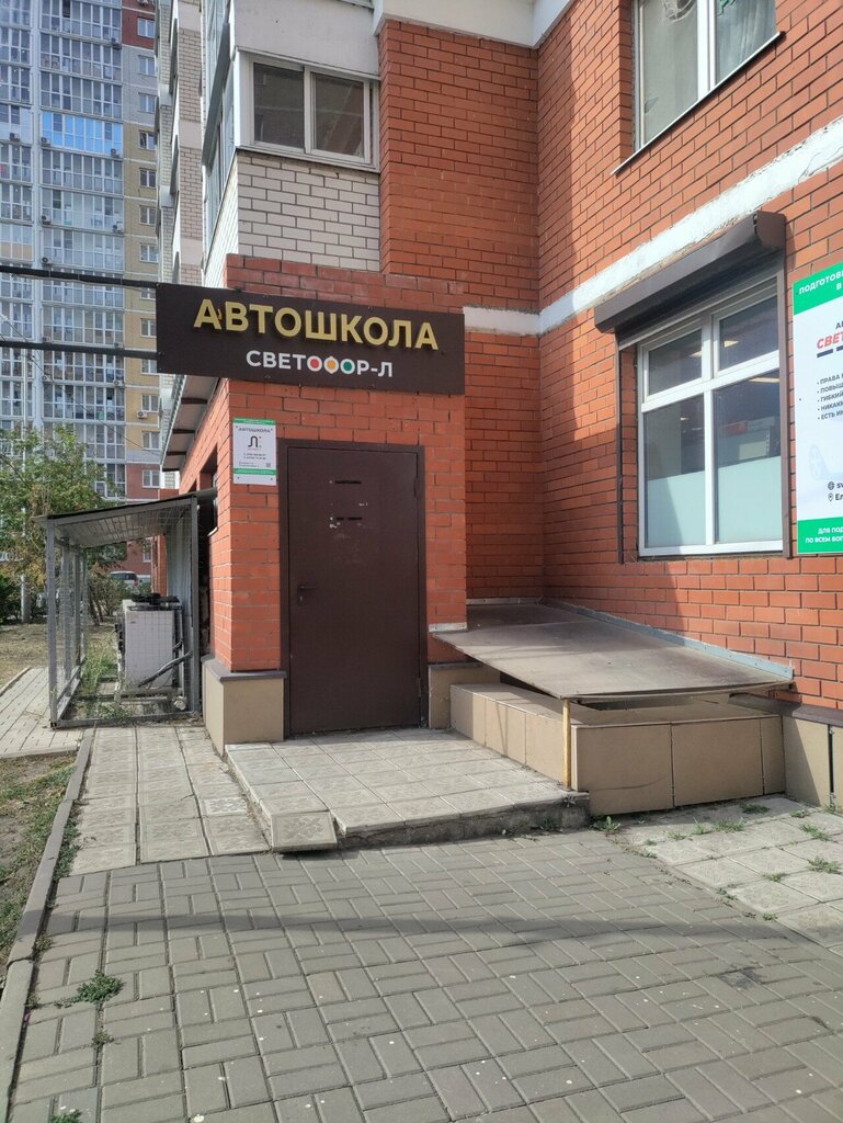 Sürücü kursları Svetofor-L, Lipetsk, foto