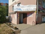 Remont obuvi, Filatkov Ye. M., Barashkov Ye. M. (ulitsa Frunze No:27), kuaförler  Smolensk'ten