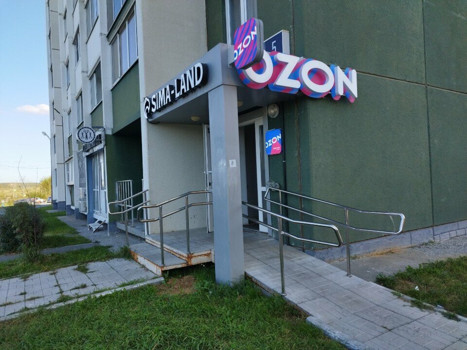 Teslimat noktası Ozon, Çeliabinsk, foto