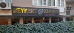 Beykent Kahvesi (İstanbul, Bakırköy, Kartaltepe Mah., Yunus Nadi Sok., 14/1), kafe  İstanbul'dan