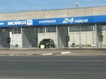 Мойка самообслуживания 152 Express (Nizhniy Novgorod Region, Arzamas, Oktyabrskaya ulitsa), oto yıkama  Arzamas'tan