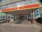 Яндекс Такси (Karagandinskaya ulitsa No:58/1), taksi  Orenburg'dan
