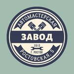 Территория завод (Rostovskaya Street No:5), otomobil yedek parçaları  Rostov'dan