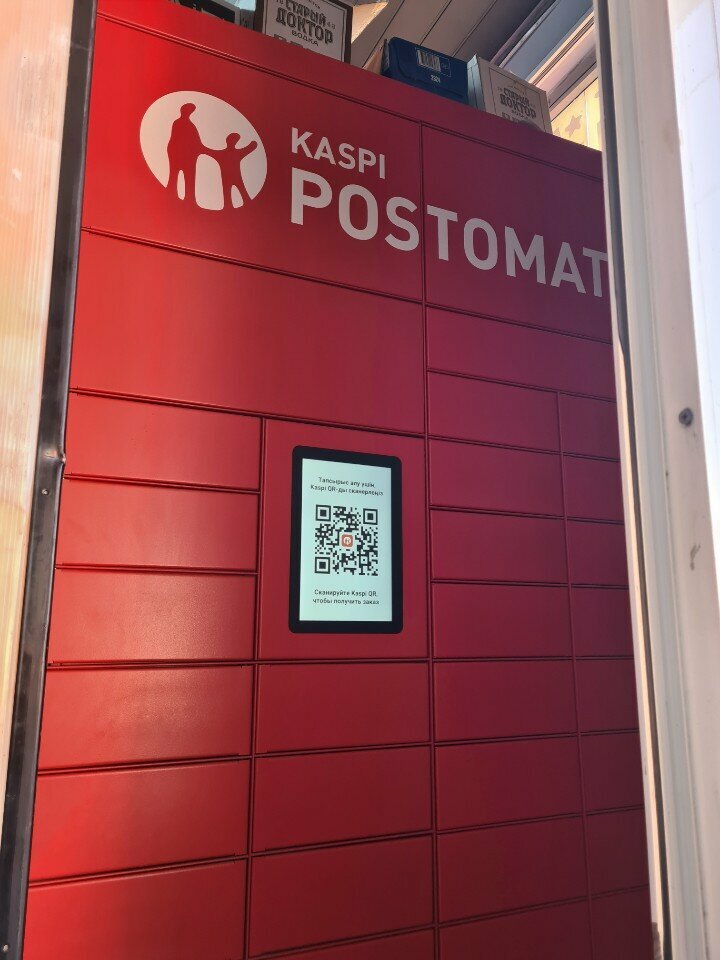 Parsel otomatı Kaspi Postamat, Çimkent (Şımkent), foto