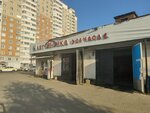 Автомойка (Savvinskaya ulitsa No:10А, Savvino Microdistrict), oto yıkama  Balaşiha'dan
