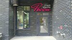 Росси (40 Let Pobedy Street No:89), güzellik salonu  Izhevsk'ten