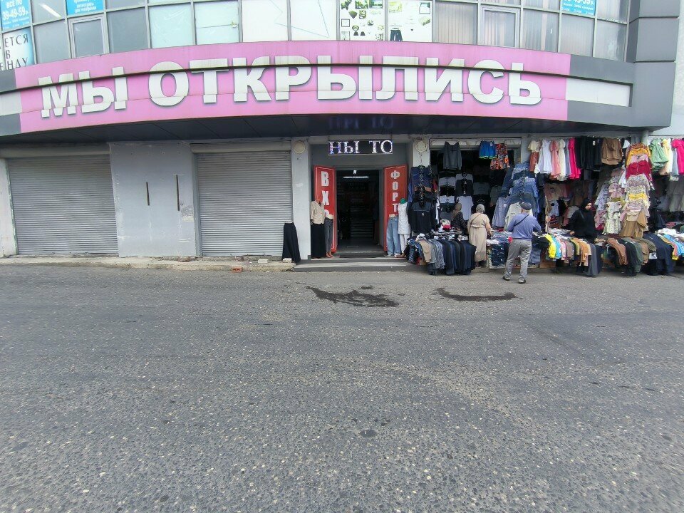Alışveriş merkezleri Фортуна, Makhachkala, foto