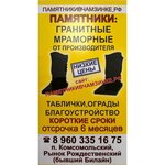 Памятникивчамзинке.рф (No:15А, 2-y mikrorayon, rabochiy posyolok Komsomolskiy), heykel ve mezarlık taşı üreticileri  Mordovya'dan