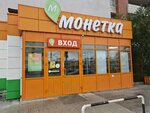 Payment terminal (Bebelya Street No:184), ödeme terminali  Yekaterinburg'dan