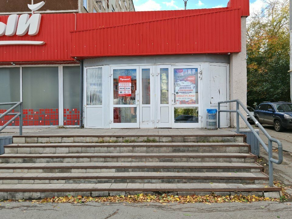 Parsel otomatı Цайняо, Yekaterinburg, foto