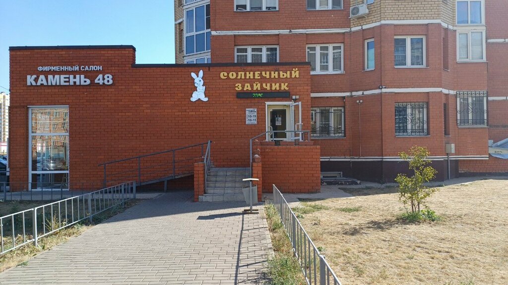 Çocuk giyim mağazaları Solnechniy zaychik, Lipetsk, foto