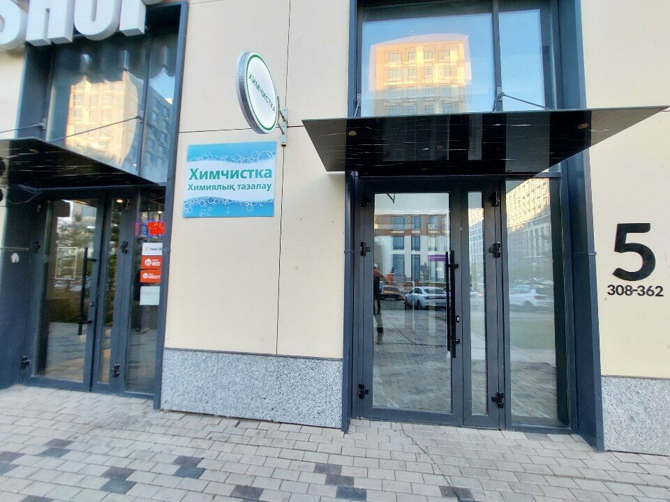 Kuru temizlemeciler Good Clean Service, Astana, foto