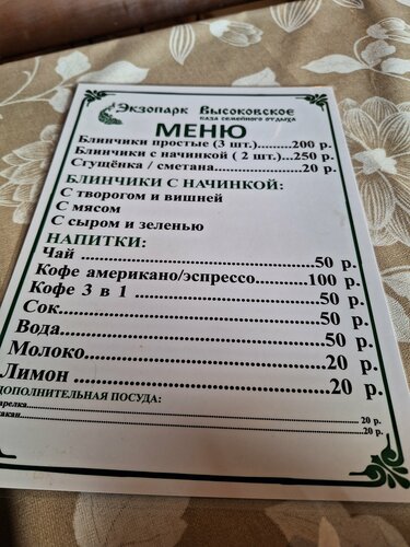 Kahve dükkanları Кофейня, Vologodskaya oblastı, foto