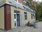 Tamiris (No:3, 70-shi oram), market  Temirtav'dan