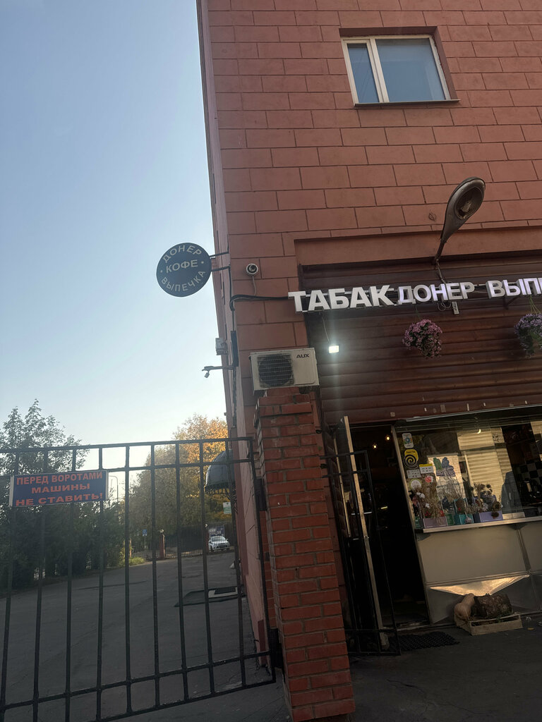 Market Мирайс групп, Moskova, foto