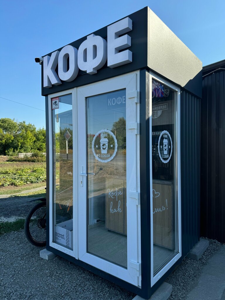 Kahve otomatı Кофе, Rostovskaya oblastı, foto
