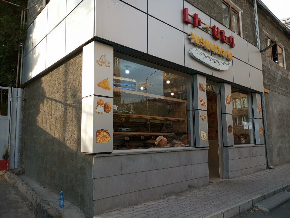 Ekmek fırını Bakery, Erivan, foto