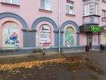 Ателье (Stepnaya ulitsa No:1), terziler  Novosibirsk'ten