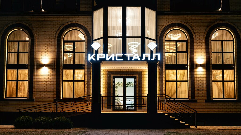 Düğün, toplantı salonu Kristall, Yeysk, foto