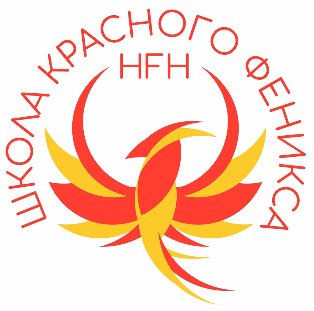 Yabancı dil kursları Hfh School, Moskova, foto