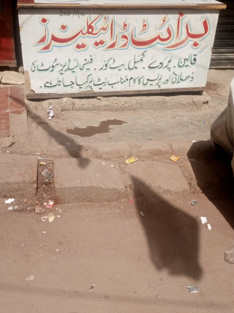 Kuru temizlemeciler Bright dry cleaners, Karaçi, foto